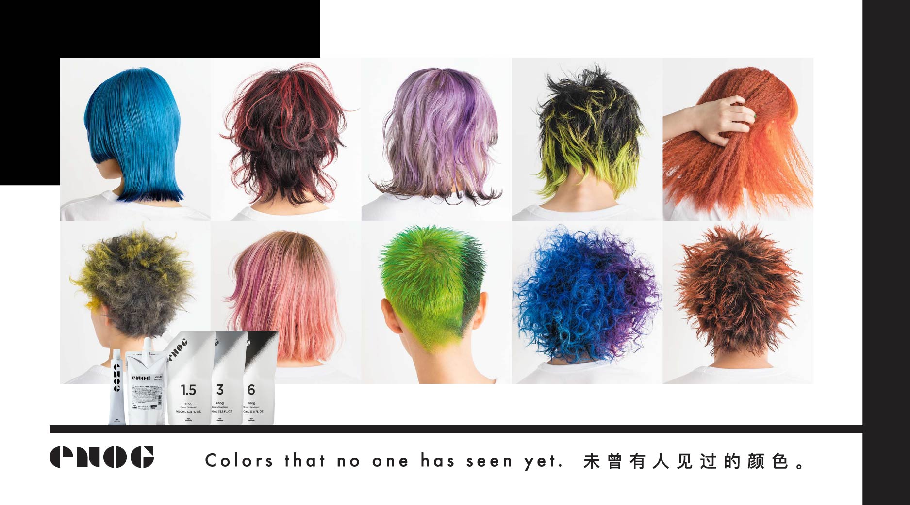 Nekderx - Milbon Color Control [KL]